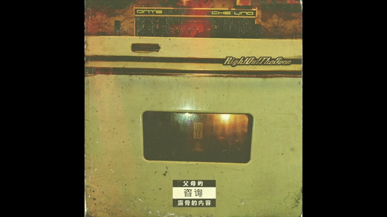 DNTE & Ché Uno - Right Out The Oven (EP) - Folded Waffle
